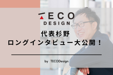 株式会社TECO Design｜株式会社TECO Design