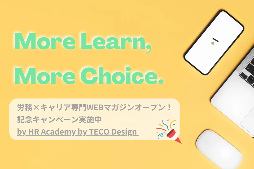 株式会社TECO Design｜株式会社TECO Design