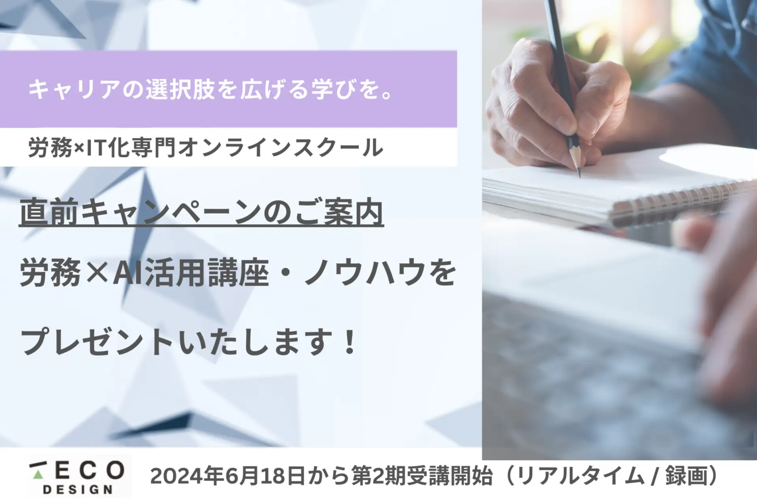 株式会社TECO Design｜株式会社TECO Design