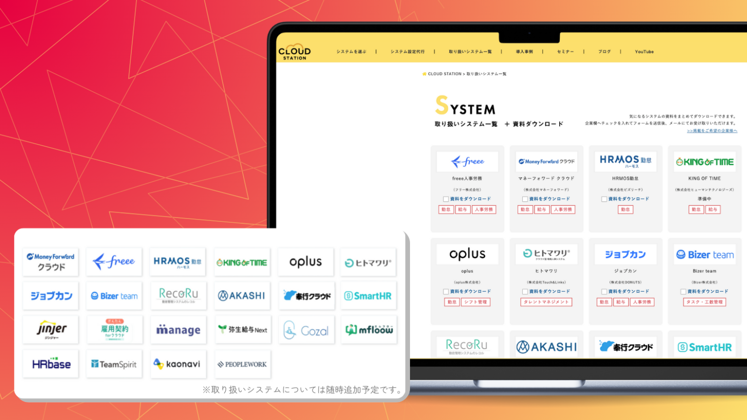 SmartHR の導入も TECO Design にお任せ！「給与計算」まで丸ごと人事業務のDX化を加速｜株式会社TECO Design